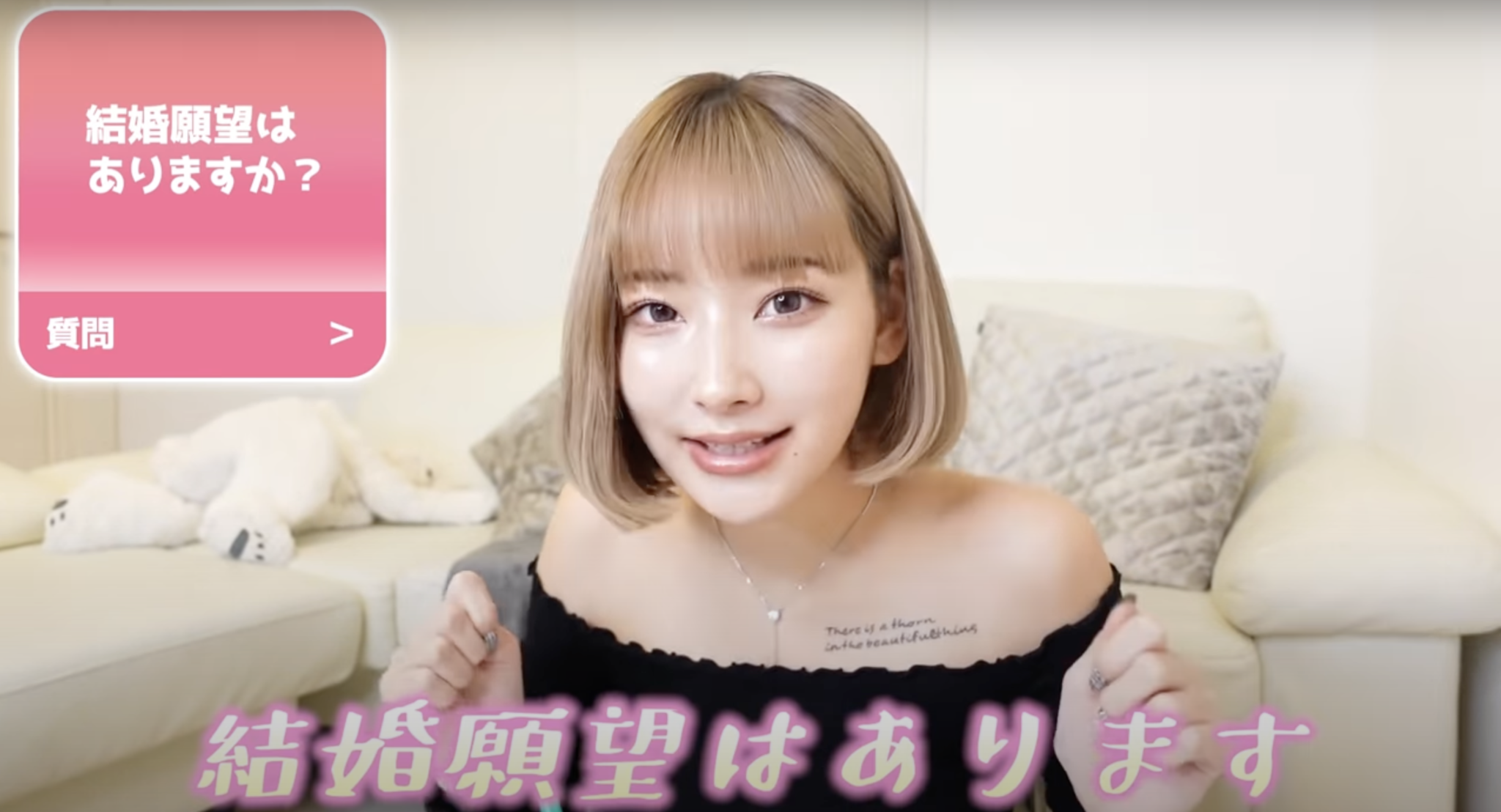 【2024年最新】ぴょな(PyunA.)の歴代彼氏は2名！元カレは誰？結婚願望や今カレを徹底調査！